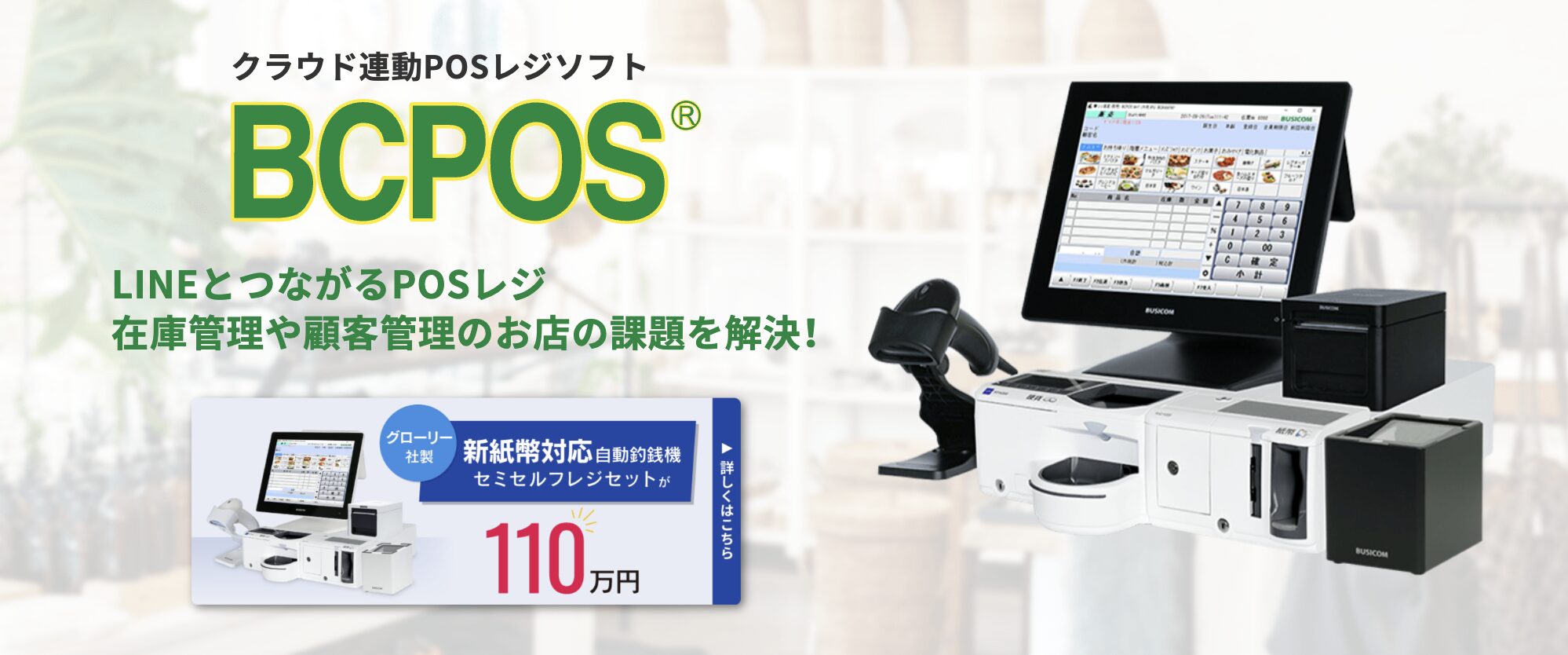 POSレジのWindows版フリーソフトと無料で使えるPOSレジサービスは？ - POSレジ情報局