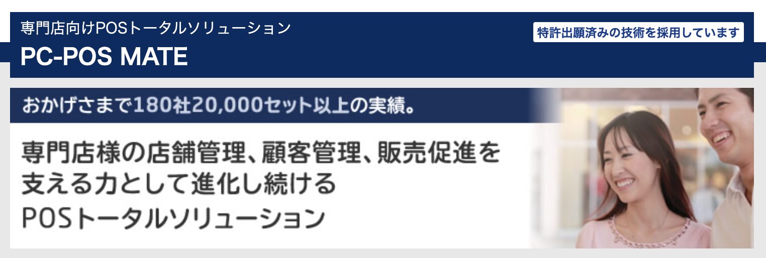 POSレジのWindows版フリーソフトと無料で使えるPOSレジサービスは？ - POSレジ情報局