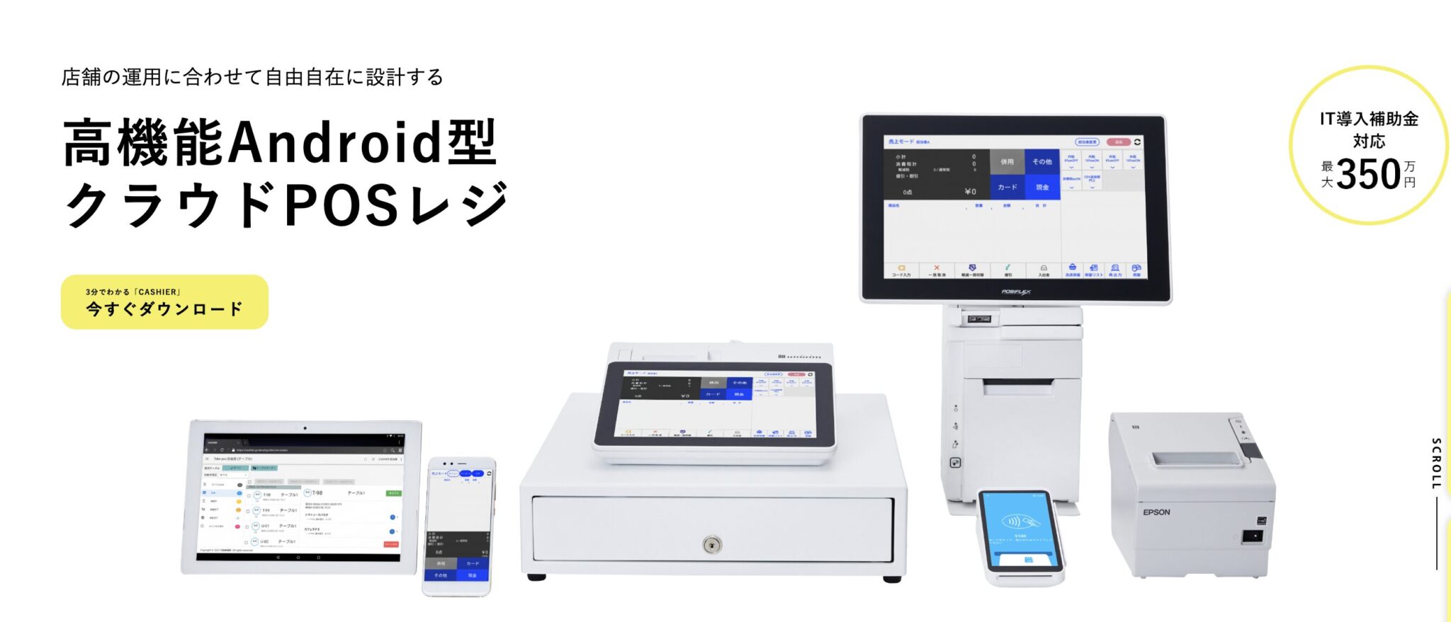 POSレジのWindows版フリーソフトと無料で使えるPOSレジサービスは？ - POSレジ情報局